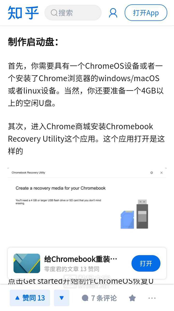 HP Chromebook 13 G1 安装 Windows 系统的 EUFI Bios Rom - 电脑软硬派 数码之家