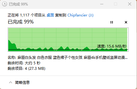 chipfancier 256GB U盘评测 - U盘存储技术 数码之家