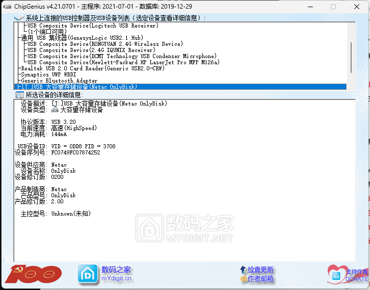 朗科U905 64G优盘测试 - U盘存储技术 数码之家