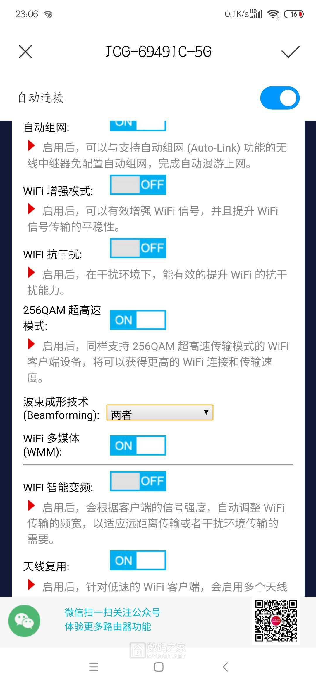 JCG捷稀JHR-AC945M路由器拆机 - WiFi/路由器 数码之家