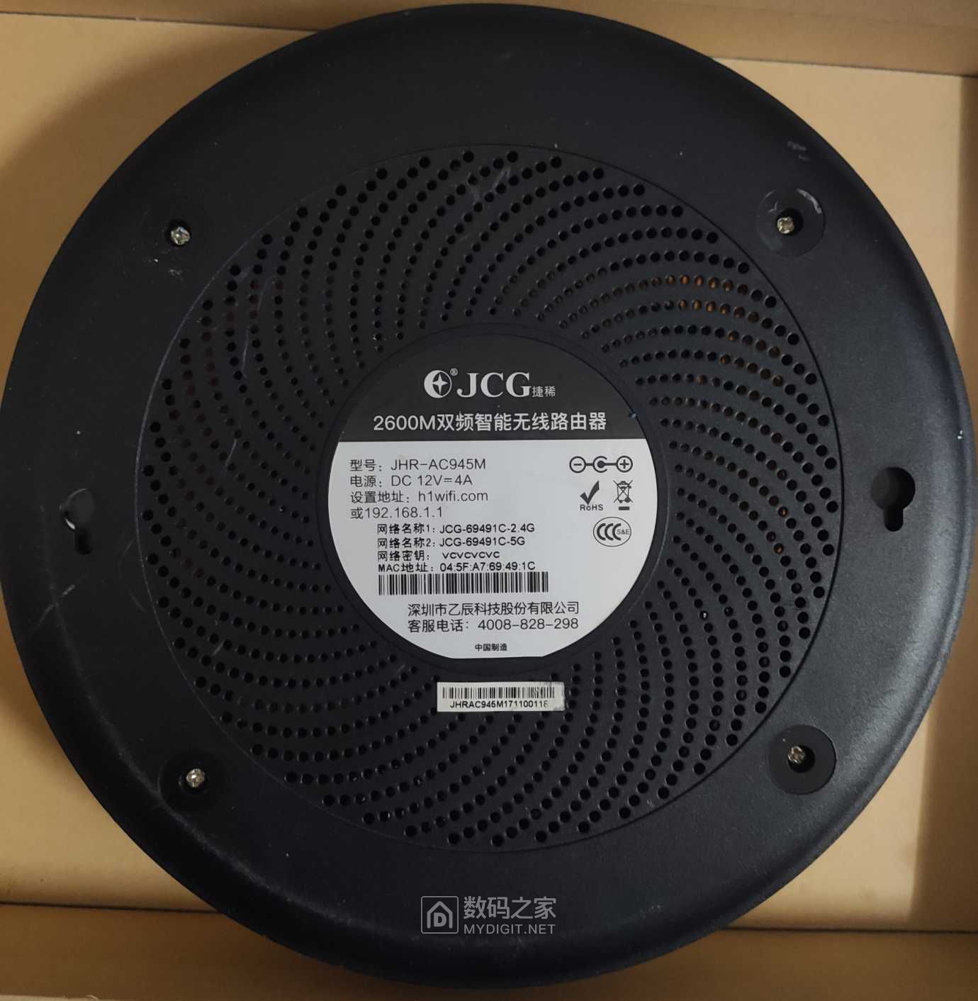JCG捷稀JHR-AC945M路由器拆机 - WiFi/路由器 数码之家