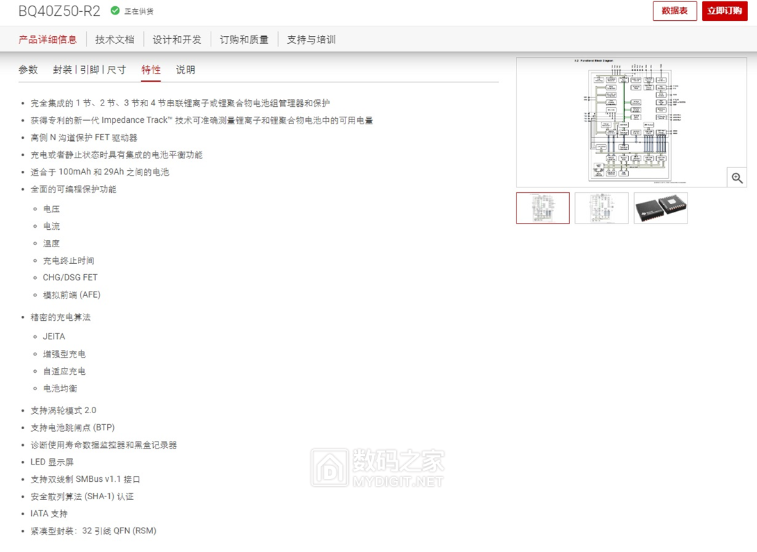 让你的电量显示更准确：基于BQ40Z50的电量计制作 - 创意DIY 数码之家