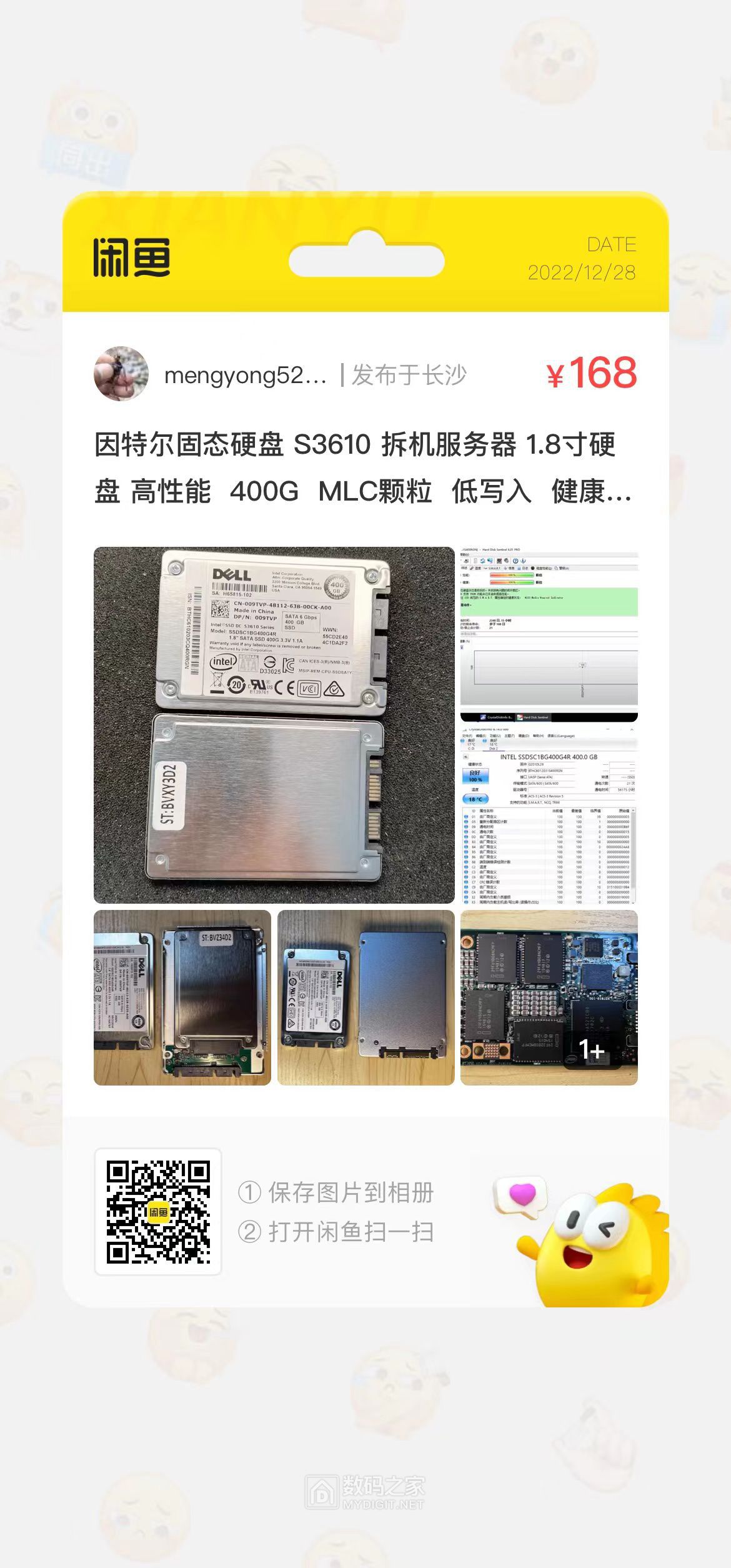 出拆机因特尔S3610 400G服务器固态 三星128G 服务器固态 - 数码值得买 数码之家