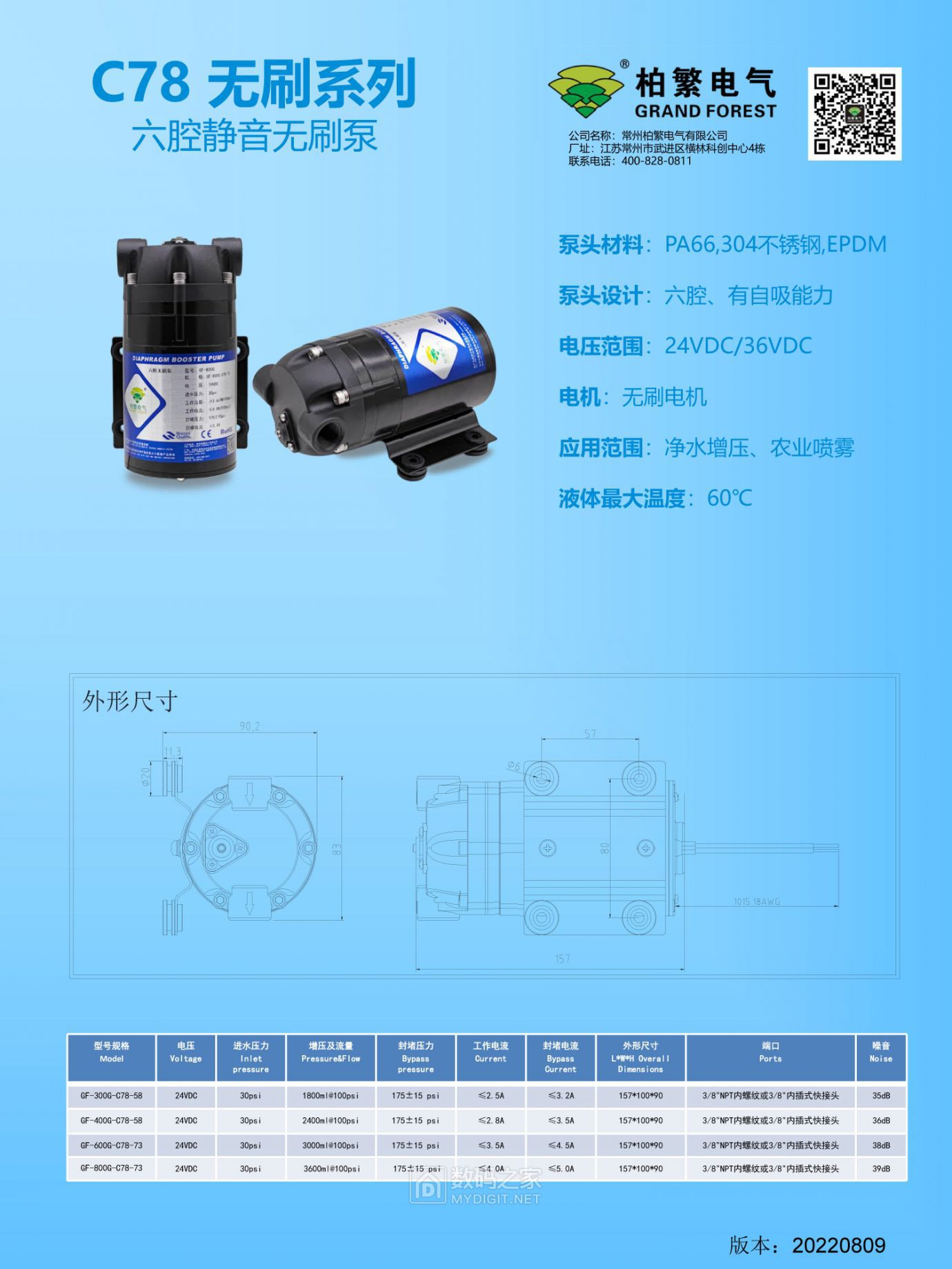 净水机增压泵工作电流、额定电流与电源匹配关系 - 创意DIY 数码之家