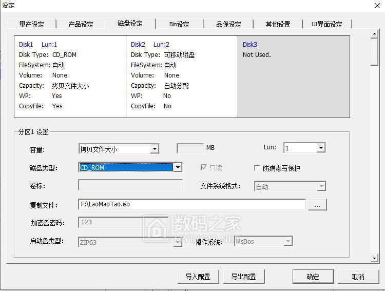 FirstChip(一芯)主控型号: FC1178BC 量产CDRM成功分享 - U盘存储技术 数码之家