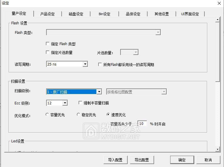 FirstChip(一芯)主控型号: FC1178BC 量产CDRM成功分享 - U盘存储技术 数码之家