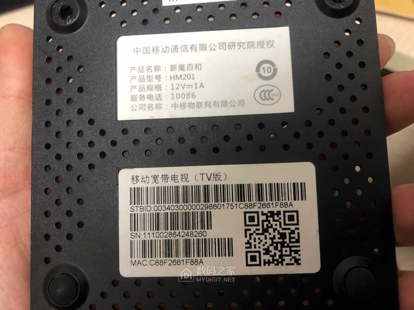 时隔一年的新魔百和HM201今日再度刷机成功了！ - 拆机乐园 数码之家