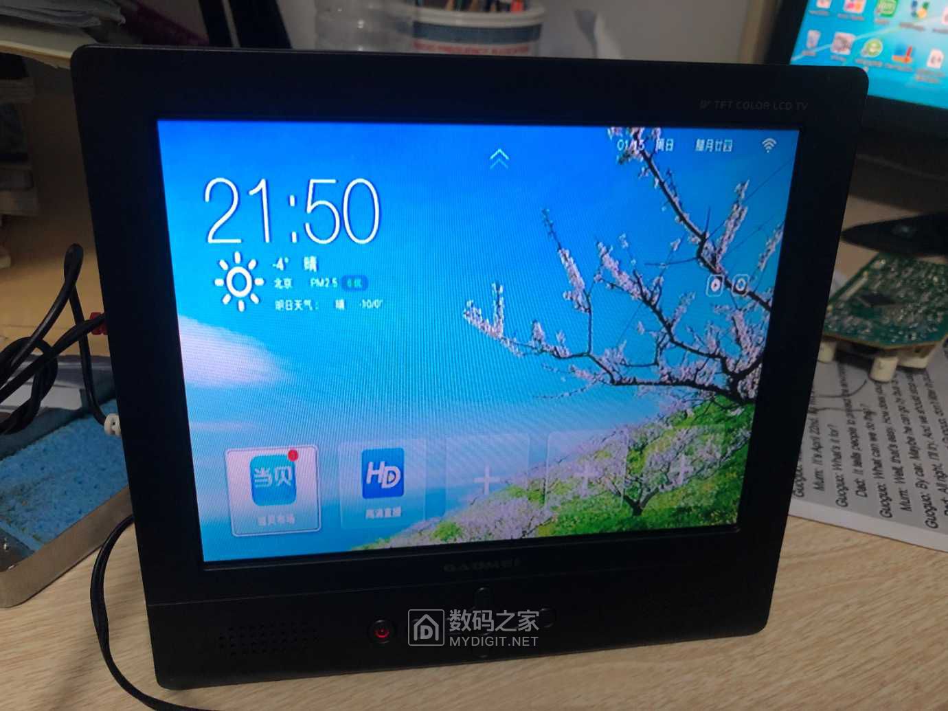 时隔一年的新魔百和HM201今日再度刷机成功了！ - 拆机乐园 数码之家