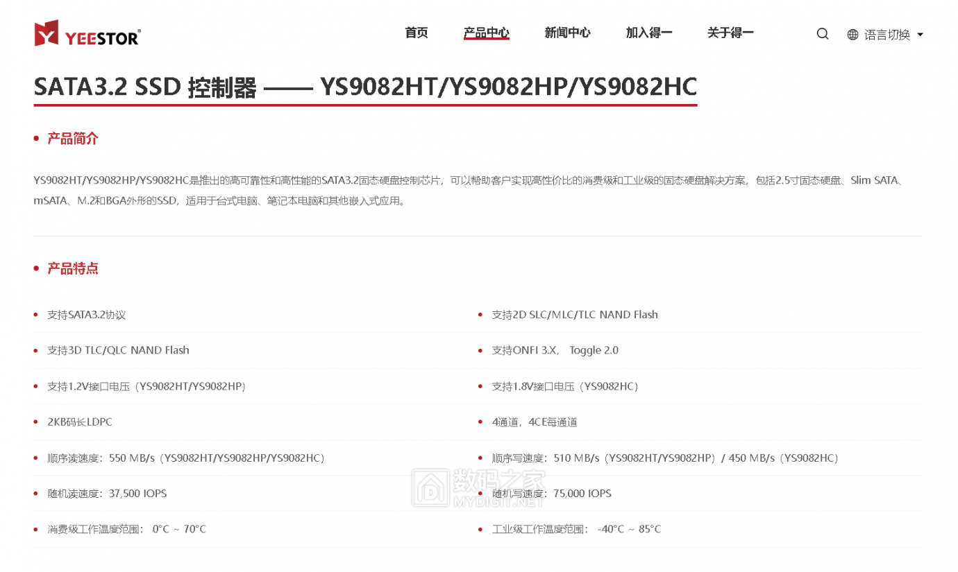 P多多，奇货多！闪存挖坑的HereYou 512G SATA SSD拆解评测 - 拆机乐园 数码之家