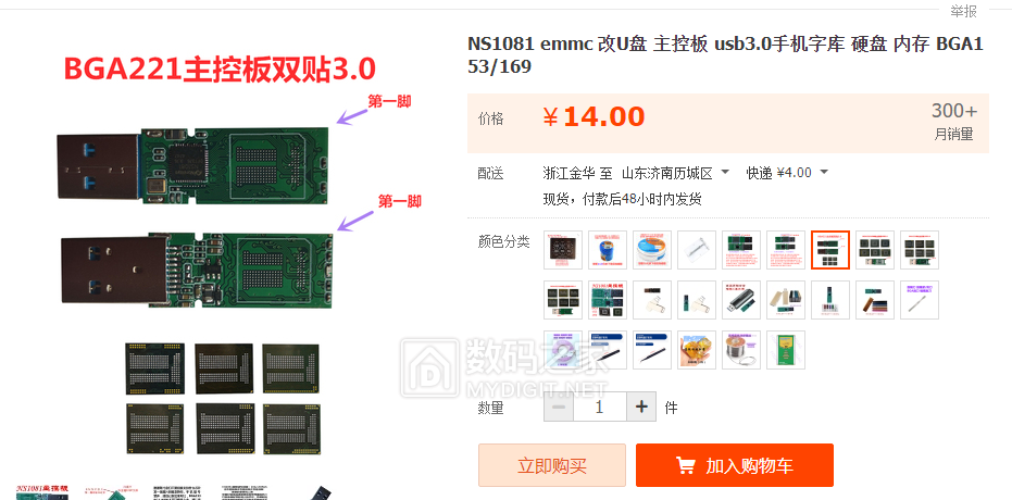 一芯FC3379初体验，上HY 3Dv6测试——我愿称他为新一代神主控。 - U盘存储技术 数码之家