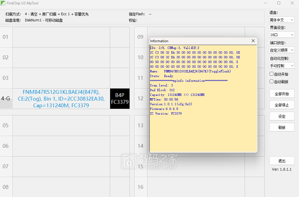FC3379 两种板子 - U盘存储技术 数码之家