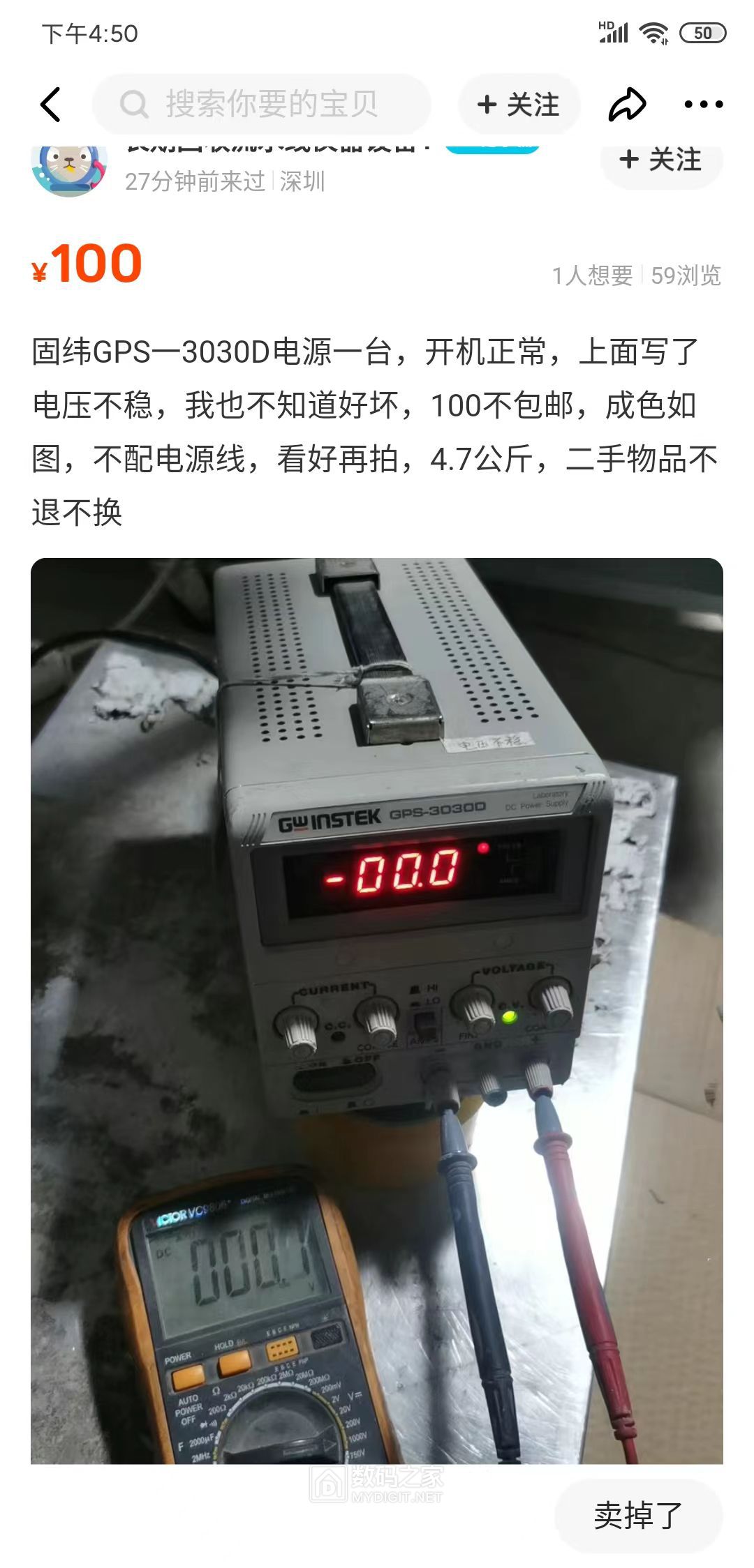 秒杀一台固纬GPS-3030D故障电源并修复 - 创意DIY 数码之家