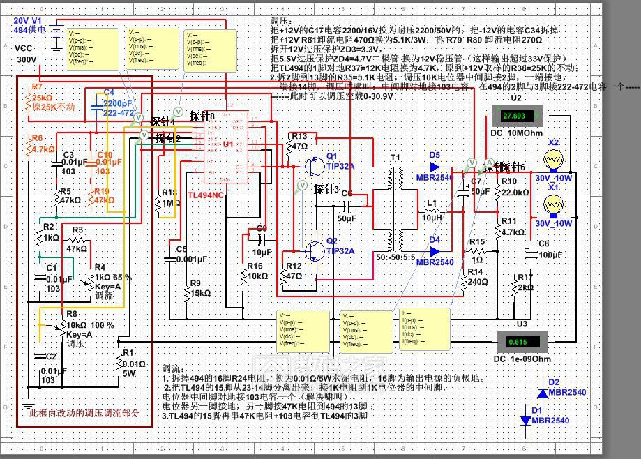 TL494-ATX可调电源 先参考Multisim仿真一下确定元件型号 - 维修达人 数码之家