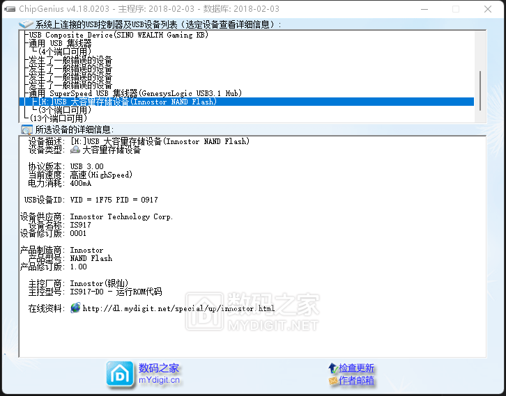 IS917-D0问题，请大神指教 - U盘存储技术 数码之家