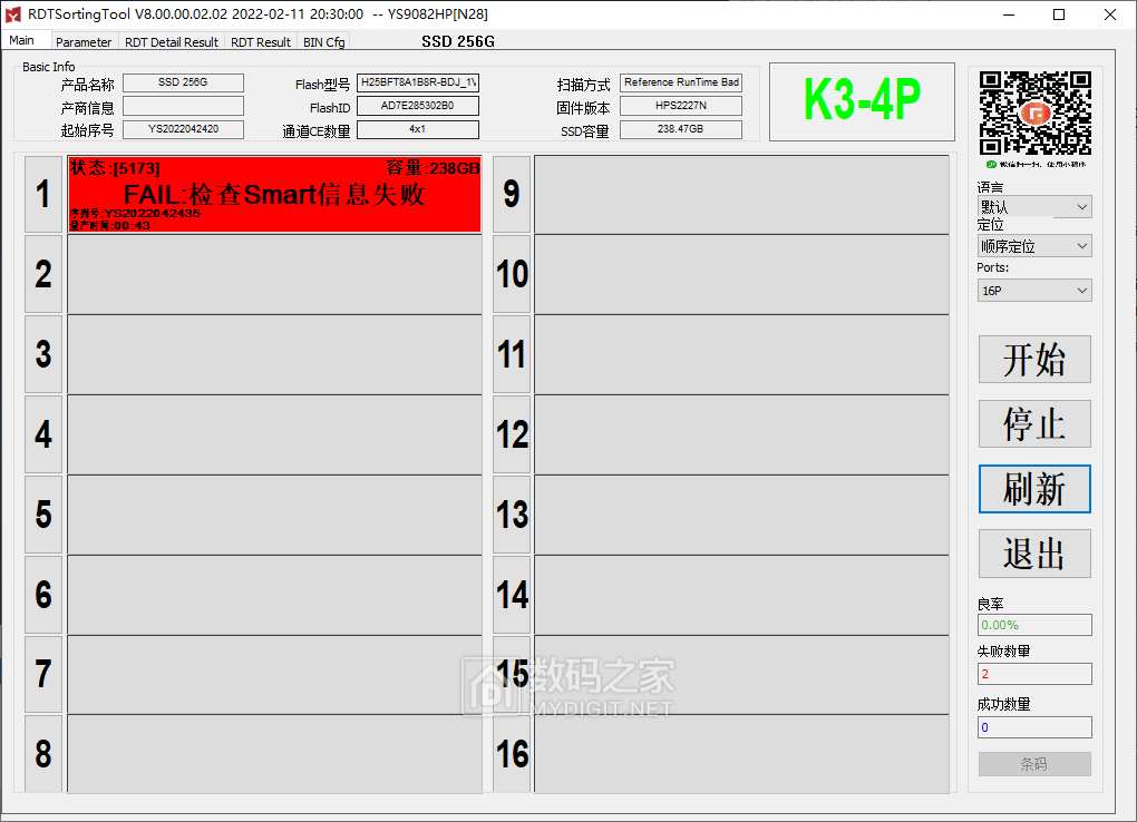 ys9082HP量产时显示FAIL:检查smart信息失败 - SSD存储技术 数码之家