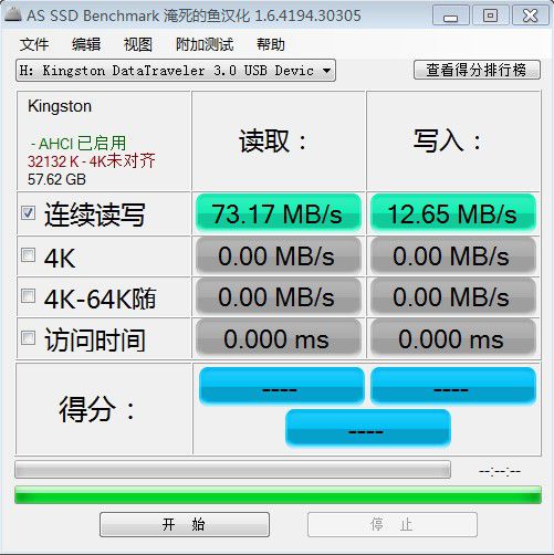 一个64G金士顿U盘（鑫创SSS6137主控）的神奇测速！ - U盘存储技术 数码之家