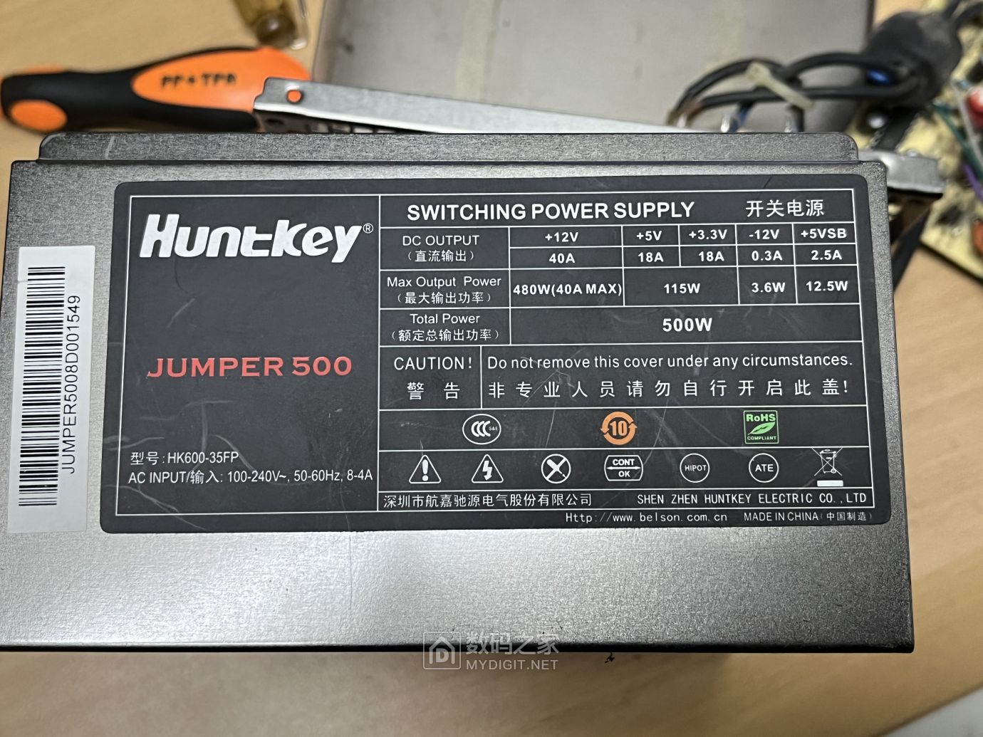 拆一个航嘉HK600-35FP电脑电源，现在短接绿黑线，风扇转， - 拆机乐园 数码之家