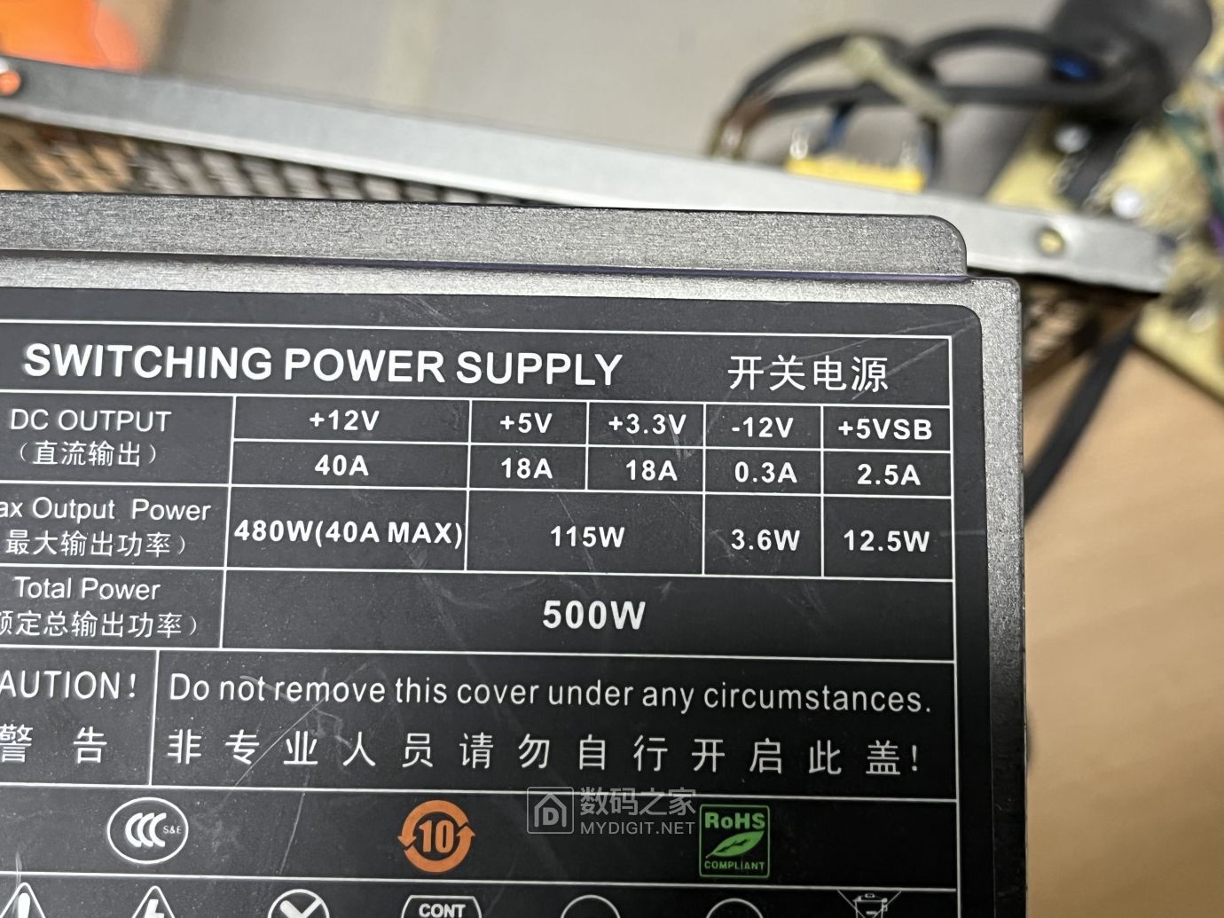 拆一个航嘉HK600-35FP电脑电源，现在短接绿黑线，风扇转， - 拆机乐园 数码之家