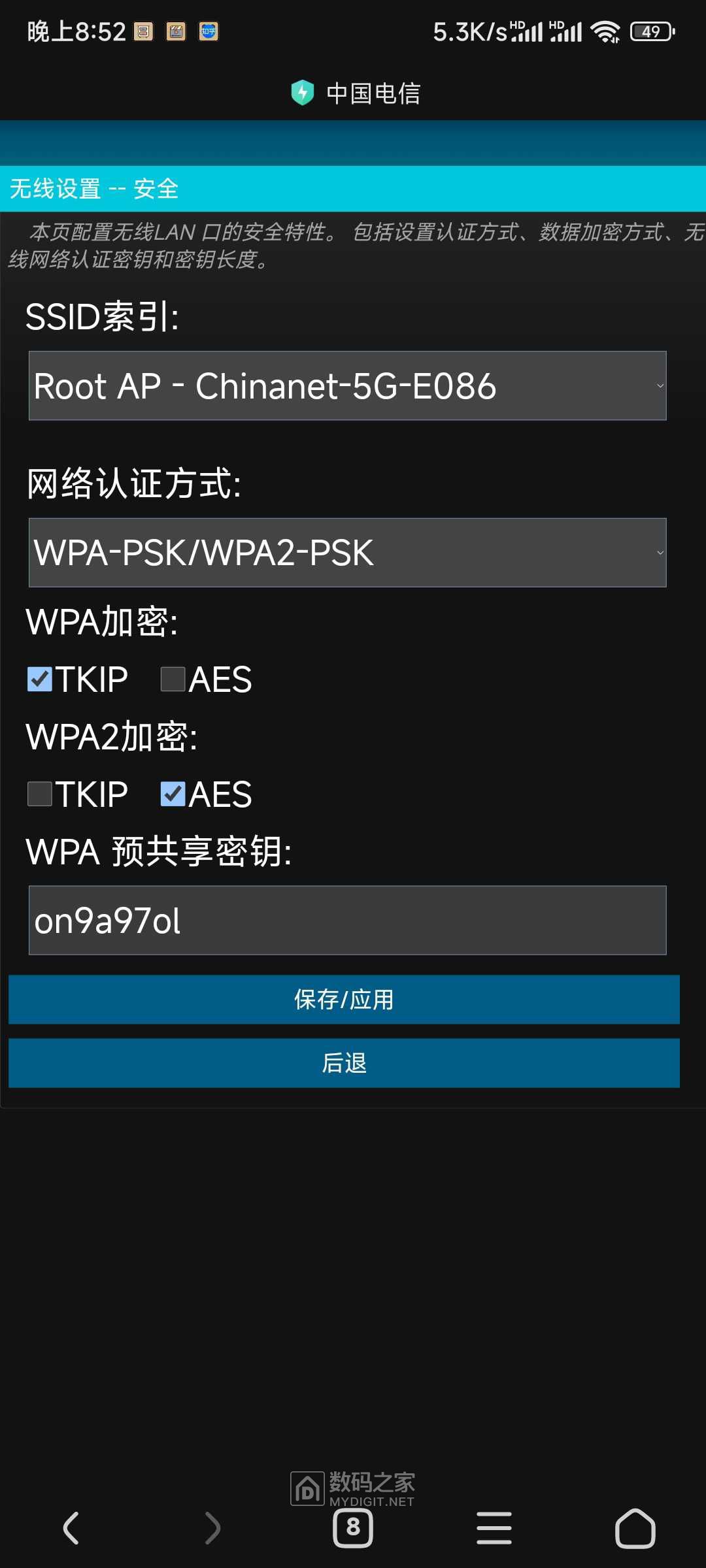 A-040W-P 这玩意有没有会玩的？ - WiFi/路由器 数码之家