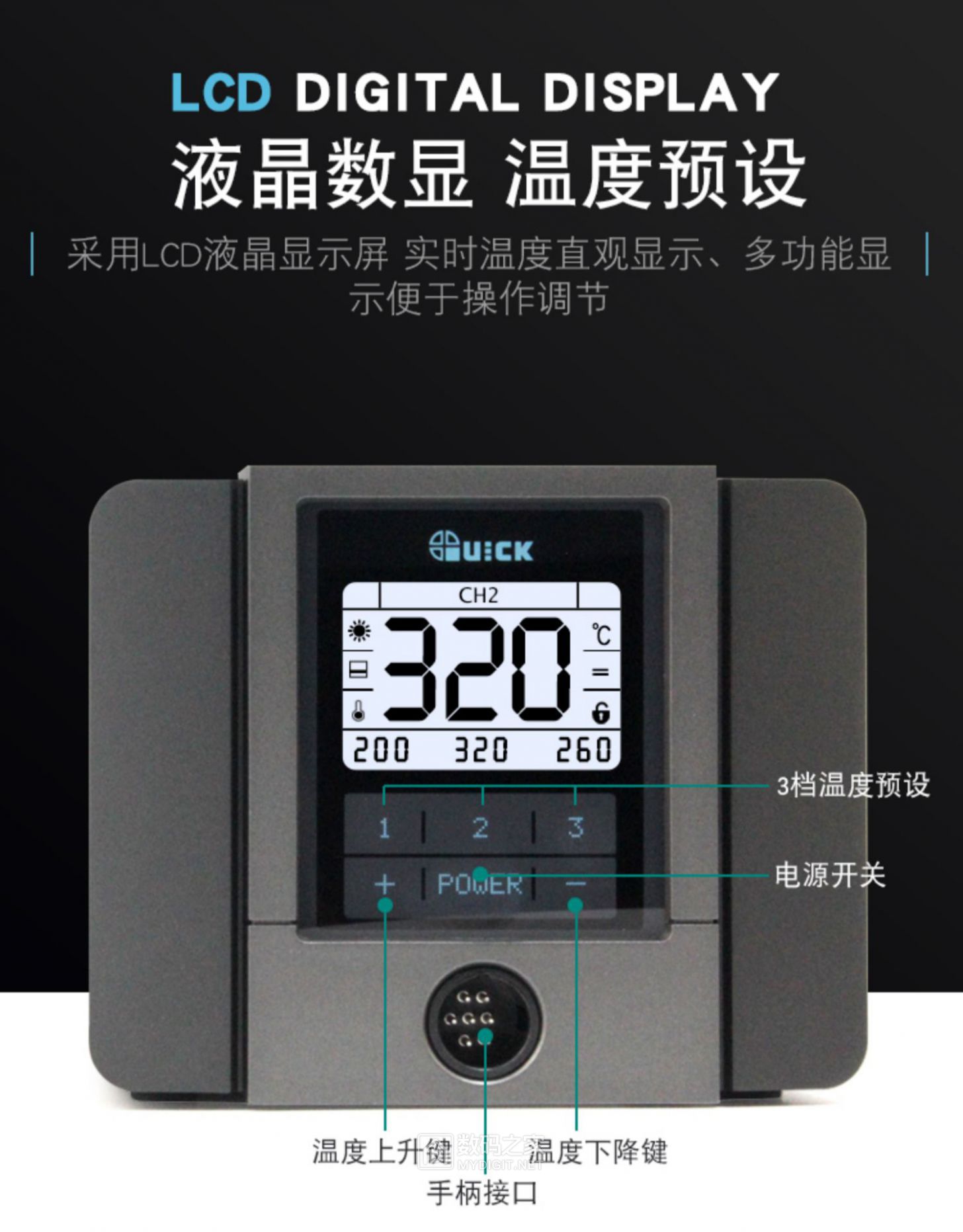 想买一个快克焊台，选择TS2200/23OO还是303D好？有哪位用过说说？g - 我是工具控 数码之家