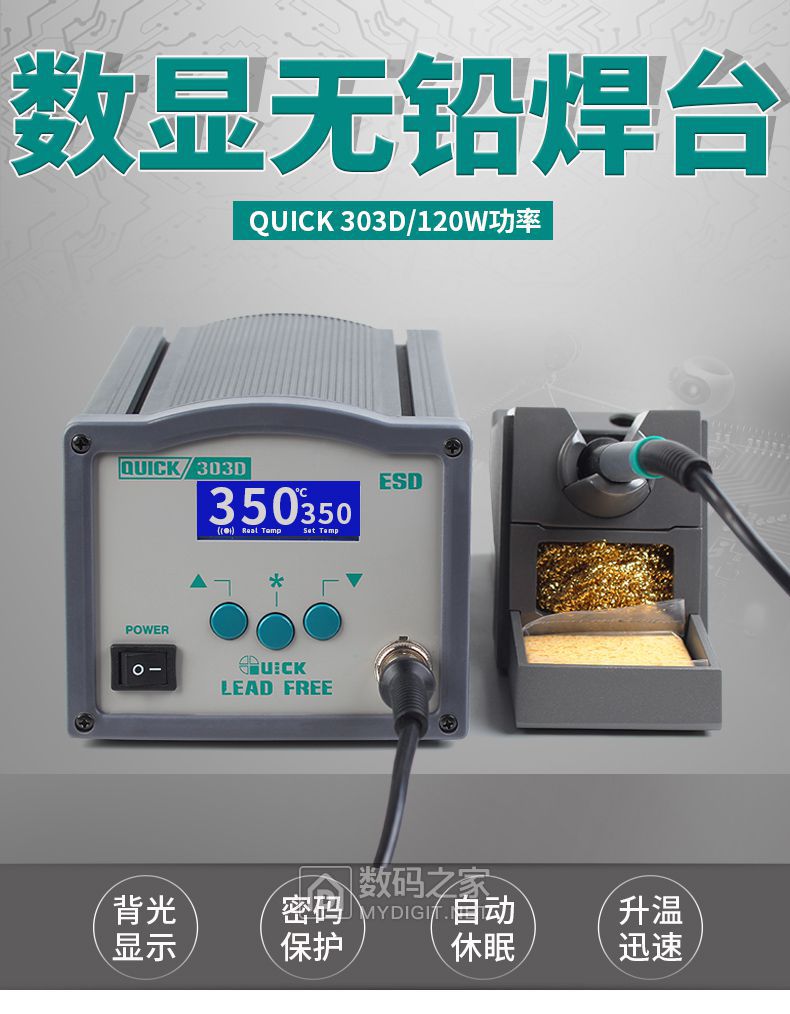 想买一个快克焊台，选择TS2200/23OO还是303D好？有哪位用过说说？g - 我是工具控 数码之家