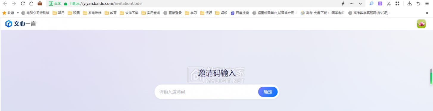 有人体验过中国版ChatGPT吗？ - 创意DIY 数码之家