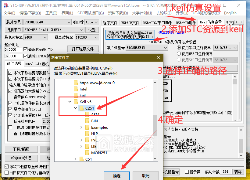 如何用 STC-USB Link1D 来仿真STC8H8K64U - 我爱单片机 数码之家