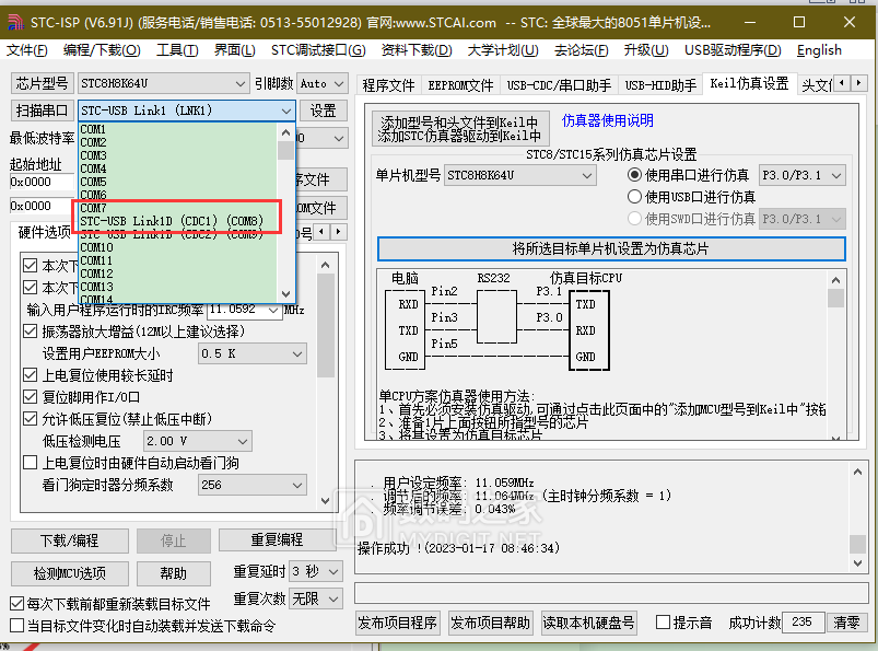 如何用 STC-USB Link1D 来仿真STC8H8K64U - 我爱单片机 数码之家