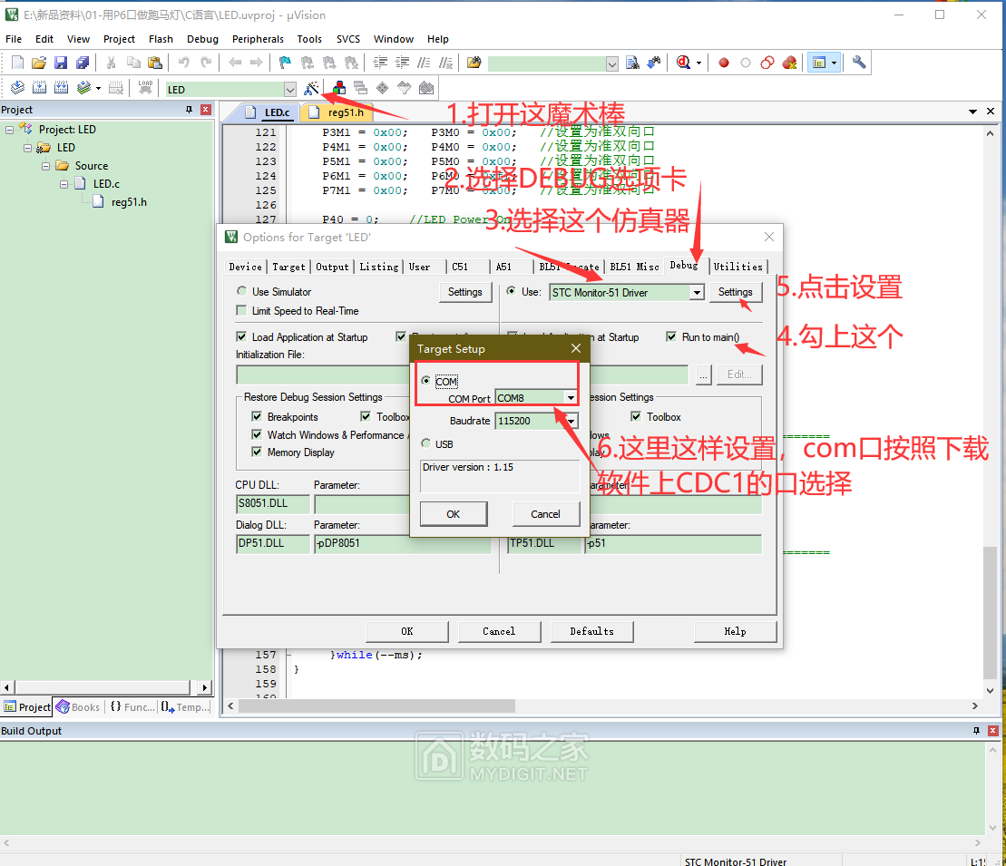 如何用 STC-USB Link1D 来仿真STC8H8K64U - 我爱单片机 数码之家