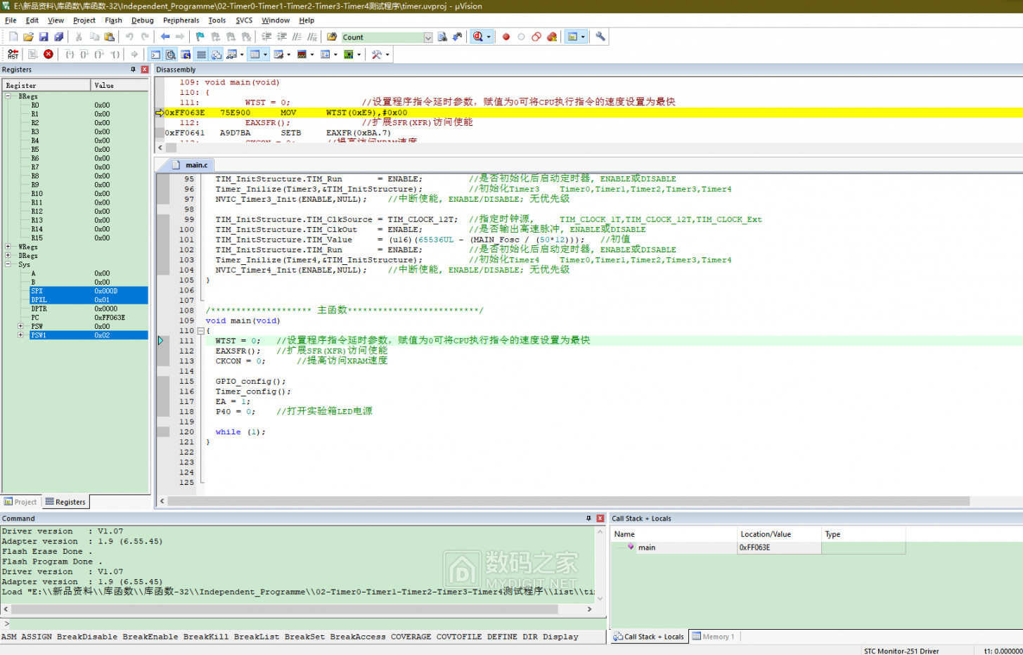 STC32库函数20230323版及权威使用指南更新 - 我爱单片机 数码之家