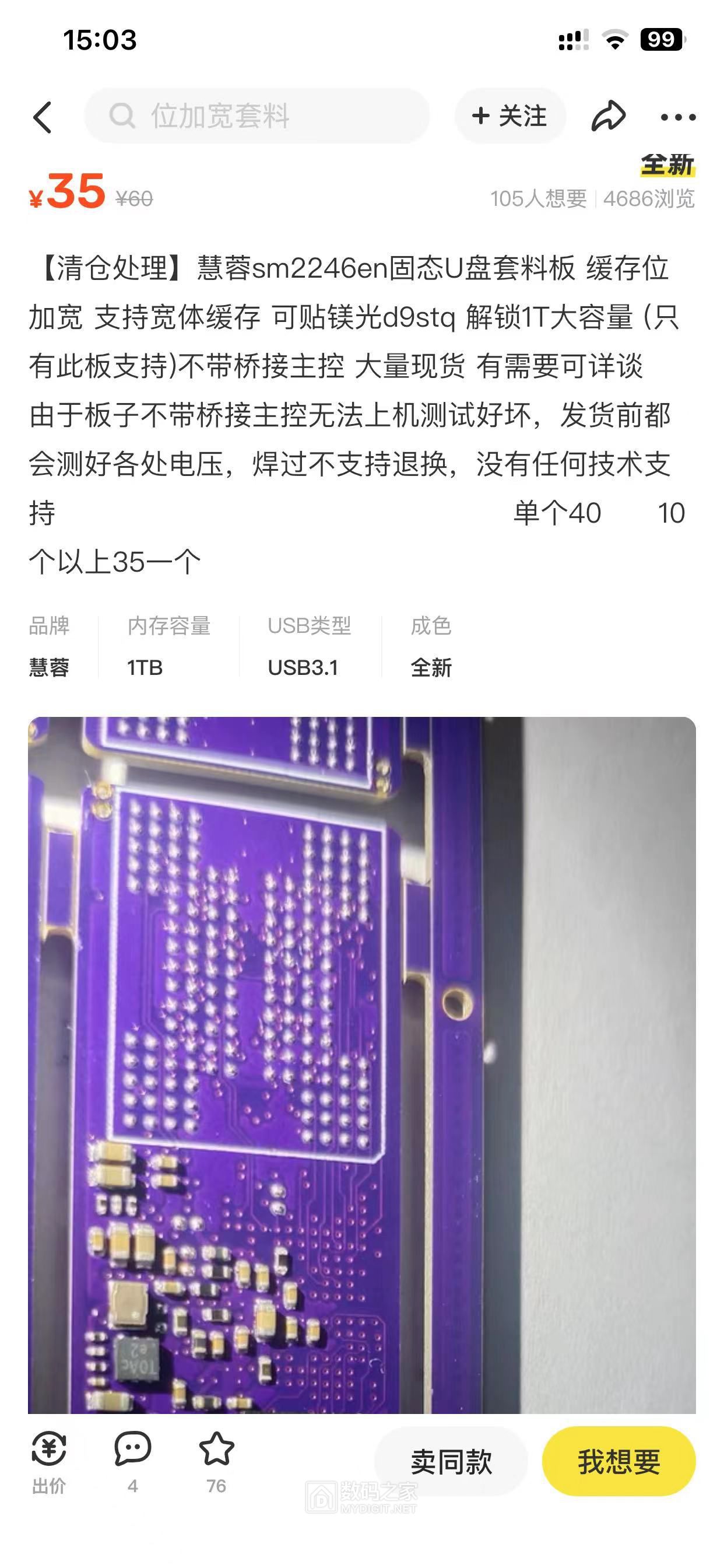 闪迪CZ880二合一法维修 - SSD存储技术 数码之家