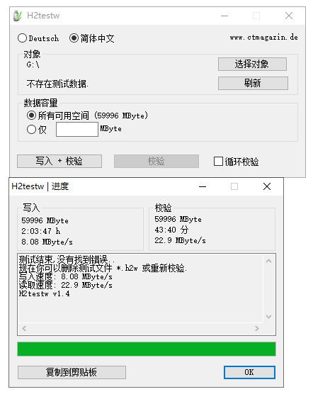 老铁们帮看下h2testw测试结果，先谢了！ - U盘存储技术 数码之家