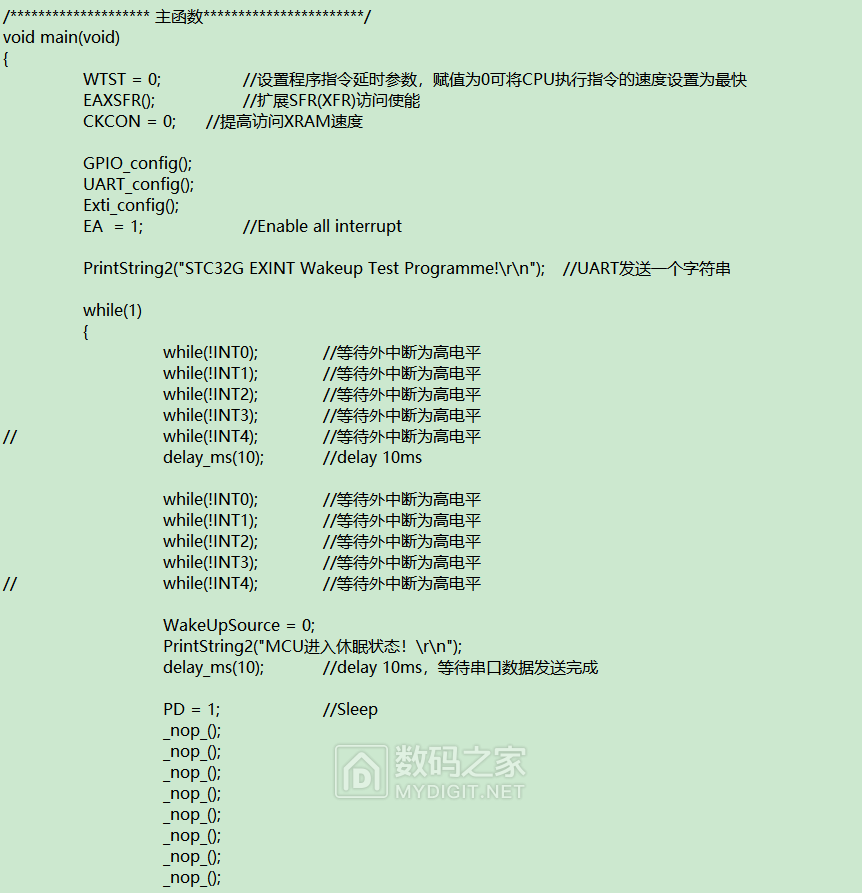 STC32库函数20230323版及权威使用指南更新 - 我爱单片机 数码之家