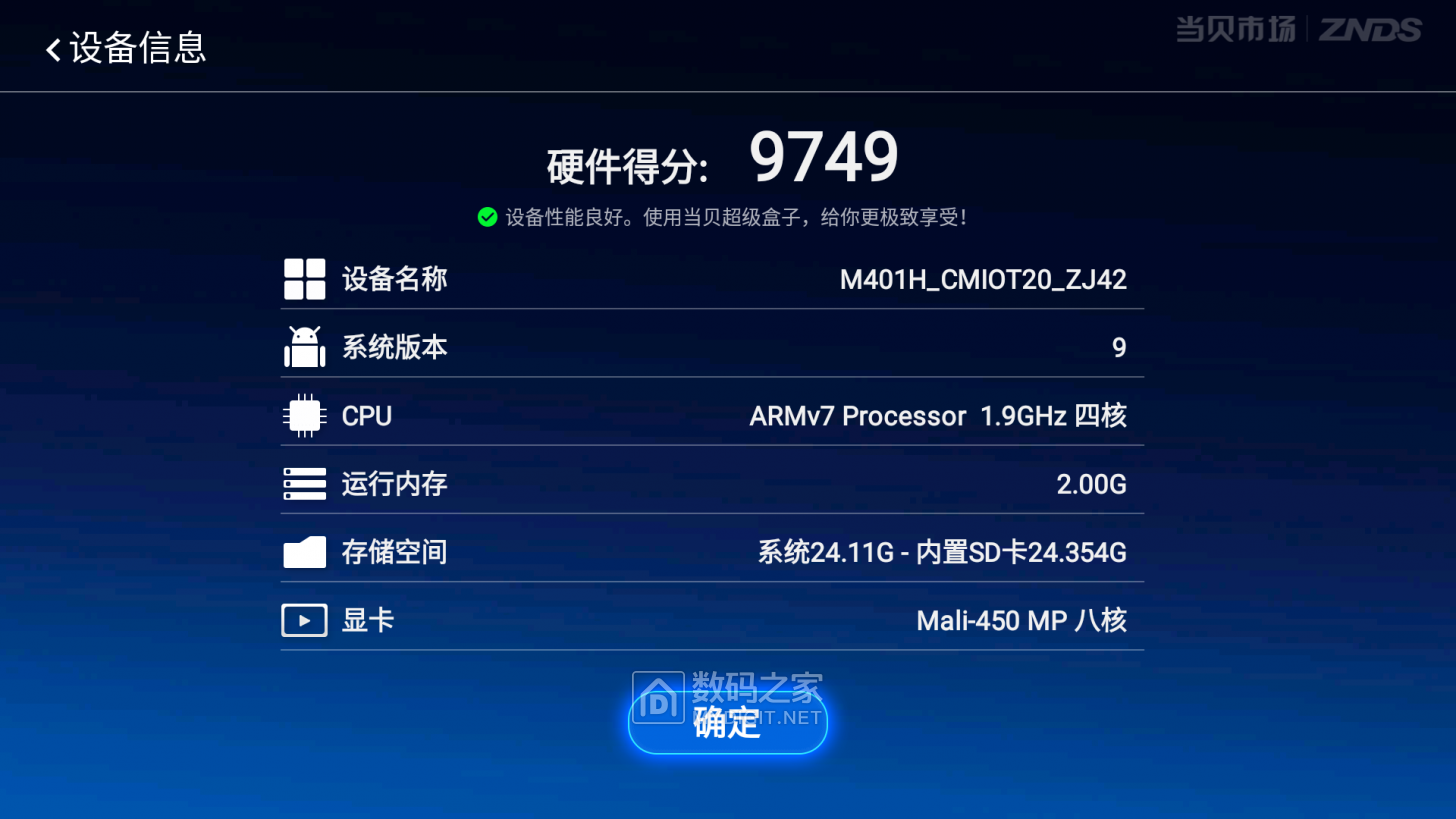 给掉坑里的新魔百盒M401H_GK6323V100c_8g扩容EMMC32G闪存 - 创意DIY 数码之家
