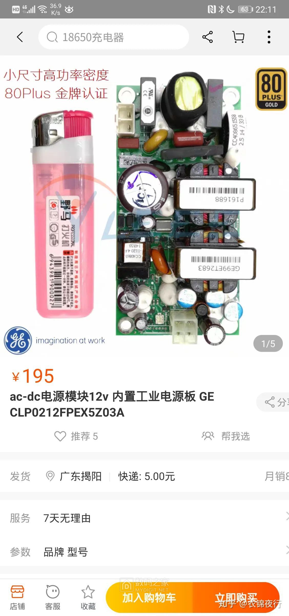 Power Mac G4 cube MOD改装记录 - 创意DIY 数码之家