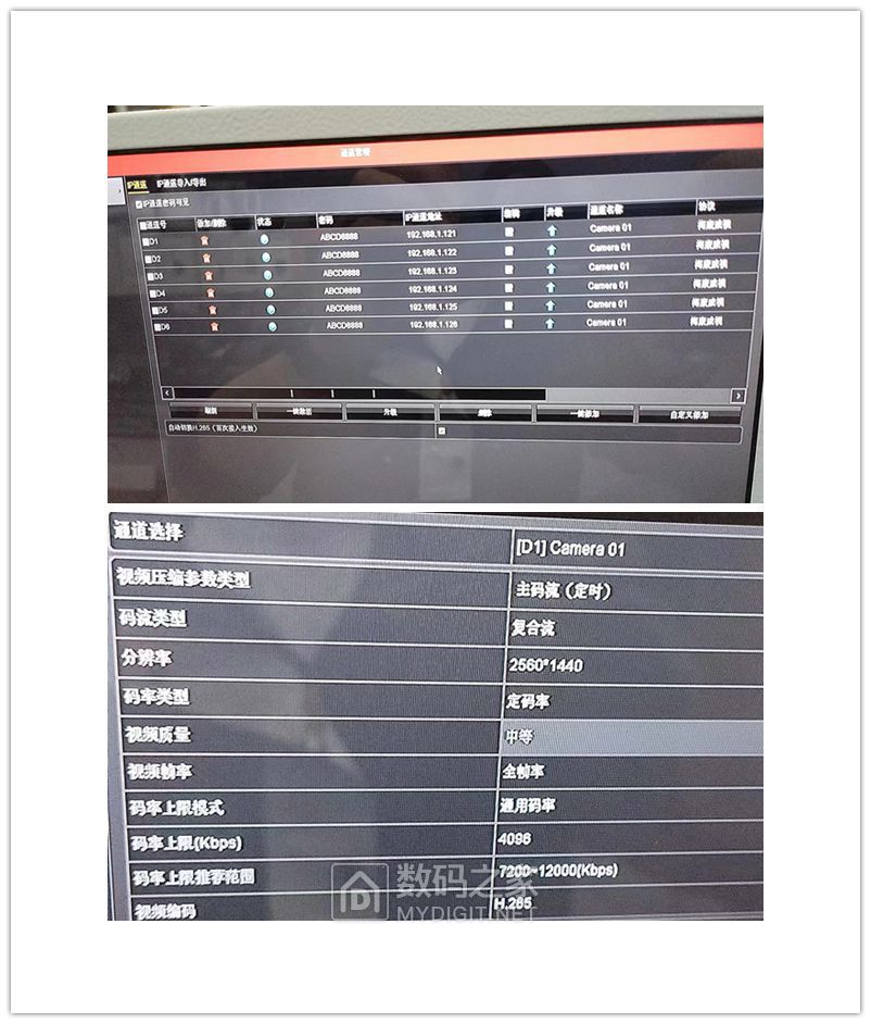 海康威视6路400W星光级夜视+音频数字网络高清监控一套 - 数码交易区 数码之家