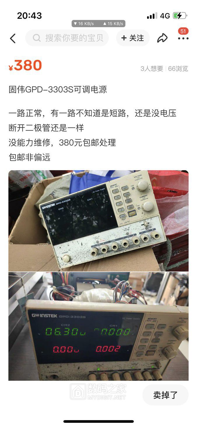 固纬GPD-3303S三路可调稳压电源维修案例/附手册和固件 - 拆机乐园 数码之家