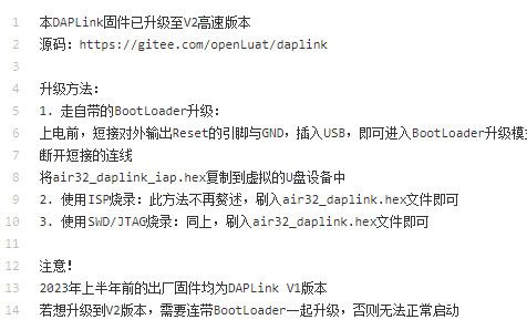 合宙air32f103开发板究竟怎样刷成stlink - 我爱单片机 数码之家