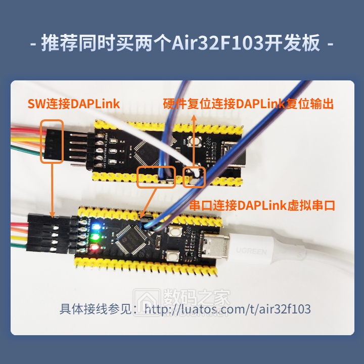 合宙air32f103开发板究竟怎样刷成stlink - 我爱单片机 数码之家