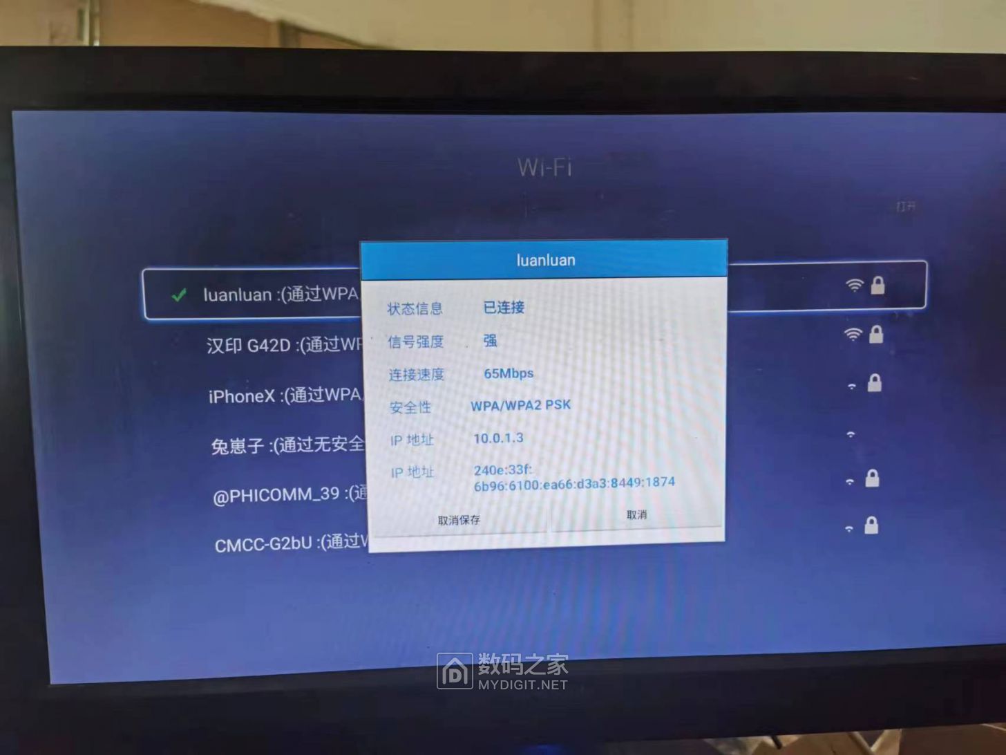 九联unt403a电视盒子加MT7601U无线网卡+改固件WiFi设置+扩容32G 20秒开机连好WIFI - 创意DIY 数码之家