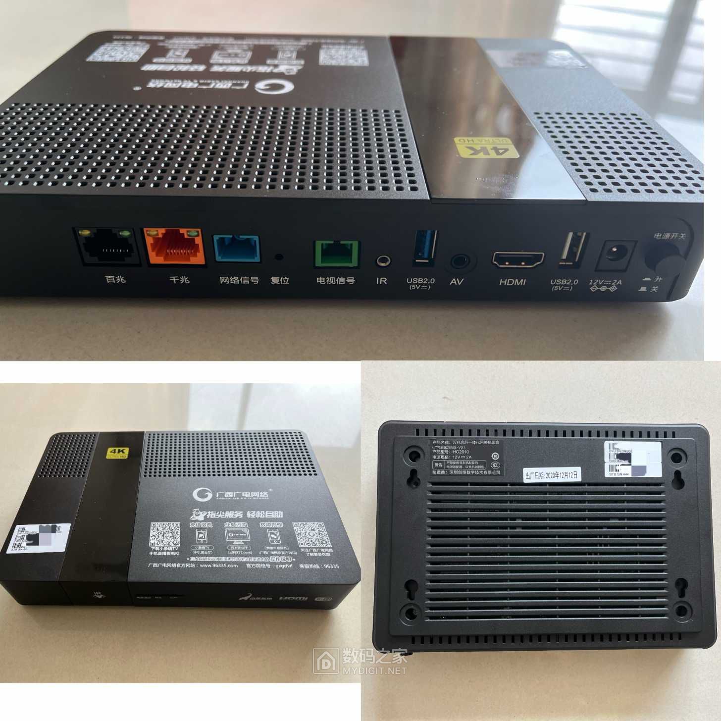 拆解广西广电创维HC2910光纤机顶盒 - 拆机乐园 数码之家