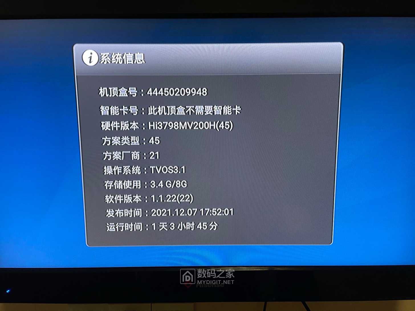拆解广西广电创维HC2910光纤机顶盒 - 拆机乐园 数码之家