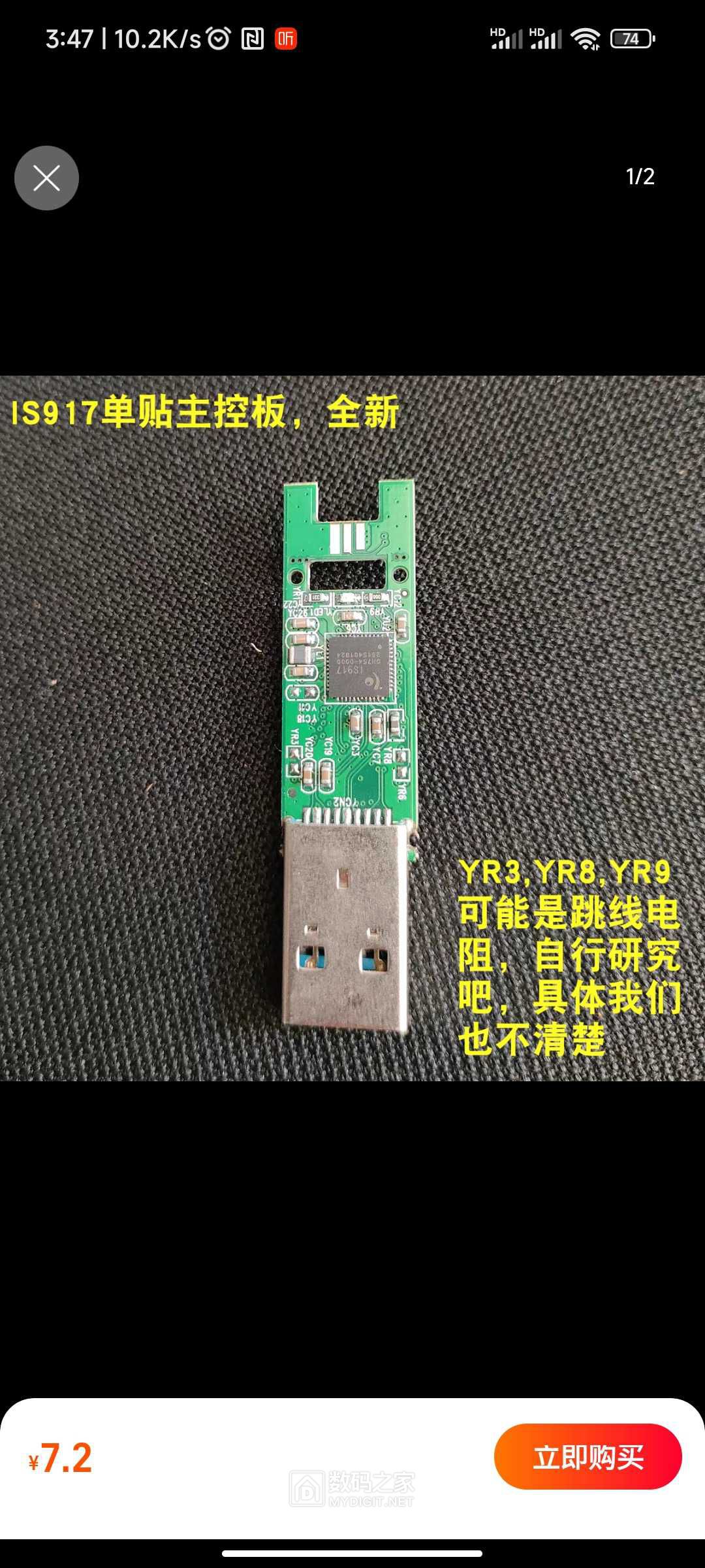 is917 跳线和1.8V - U盘存储技术 数码之家
