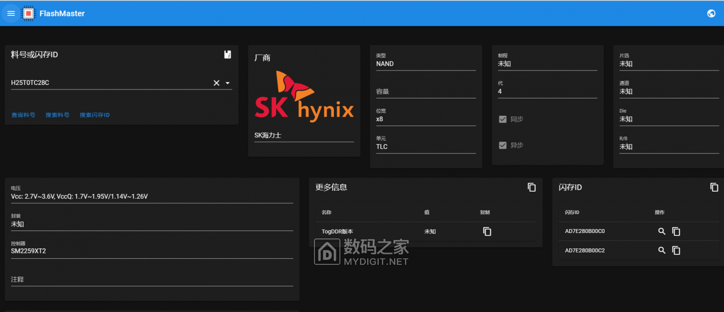 折腾两天的YS9082HP固态了没啥进展 - SSD存储技术 数码之家