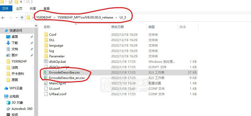 折腾两天的YS9082HP固态了没啥进展 - SSD存储技术 数码之家