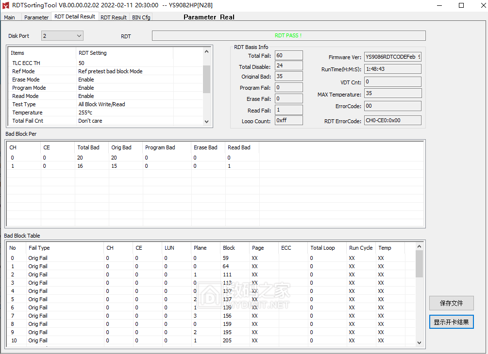 折腾两天的YS9082HP固态了没啥进展 - SSD存储技术 数码之家