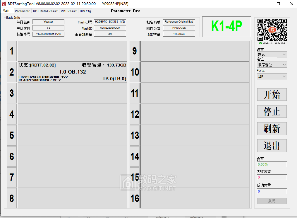 折腾两天的YS9082HP固态了没啥进展 - SSD存储技术 数码之家