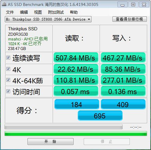 测个RM1135主控的256G SSD，性能不错发热还低。 - SSD存储技术 数码之家