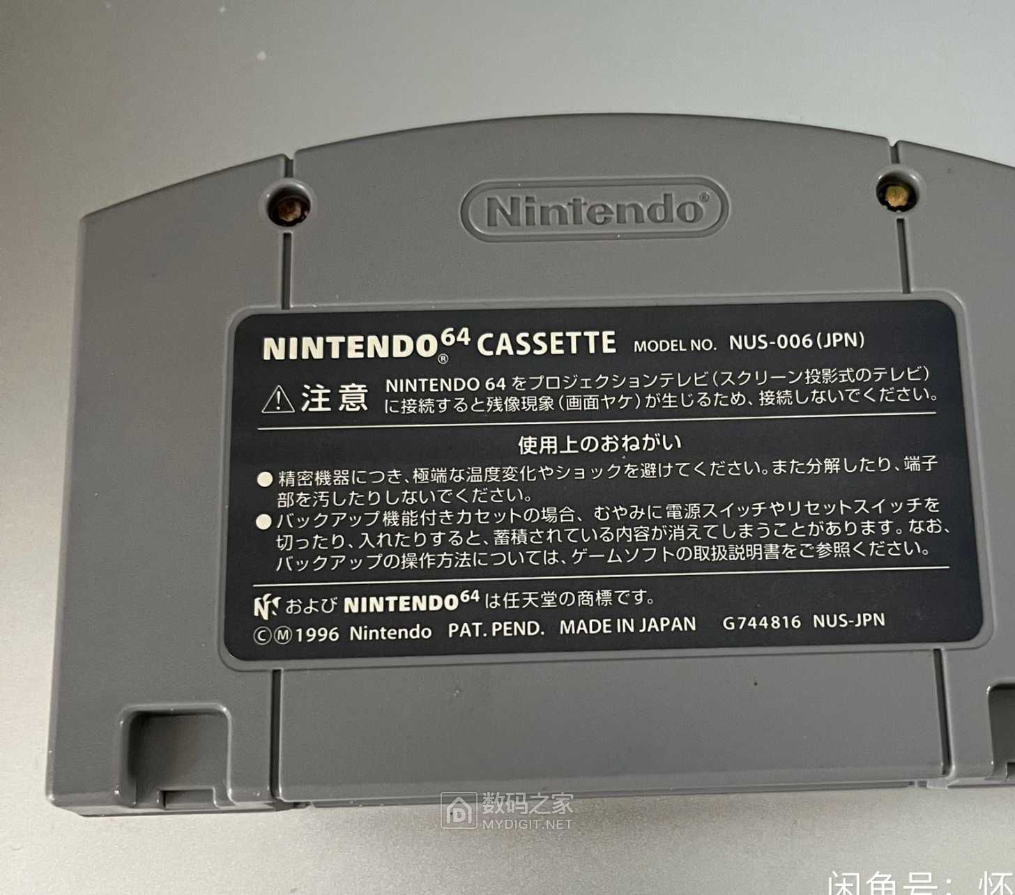 拆个古老的任天堂N64游戏卡带（生化危机2） - 拆机乐园 数码之家