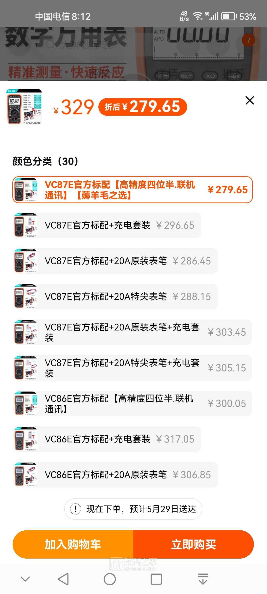 胜利仪表新出一款与vc86e外官一样的仪表 - 仪表谈谈 数码之家